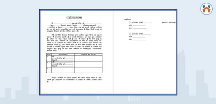 Complete Guide On What Is Will Deed